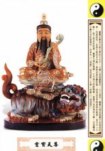 Lingbao - Pages [2] - Dunia pengetahuan ensiklopedia