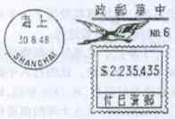 Mesin Franking - Pages [1] - Dunia pengetahuan ensiklopedia