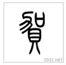 Tahniah - Pages [1] - Dunia pengetahuan ensiklopedia