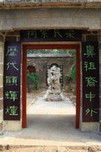 Dongping - Pages [7] - Dunia pengetahuan ensiklopedia