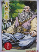 Su Xing - Pages [1] - Dunia pengetahuan ensiklopedia