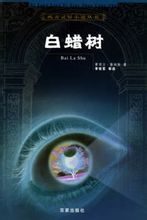 Pokok Ash - Pages [4] - Dunia pengetahuan ensiklopedia