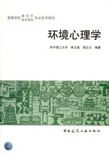 Psikologi Persekitaran - Pages [1] - Dunia pengetahuan ensiklopedia