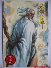 Ding Chunqiu - Pages [2] - Dunia pengetahuan ensiklopedia